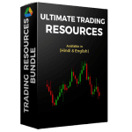 Trading Resources Kit Bundle – Get This Trading Resources Kit Bundle ...